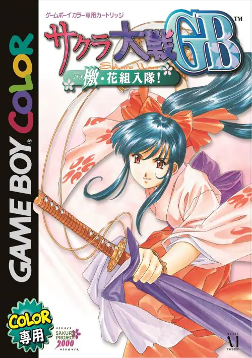 Sakura Taisen GB - Geki Hana Kumi Nyuutai! ROM Download - GameBoy Color ...