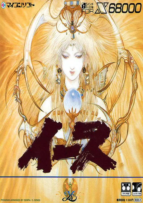 Ys 2 Ancient Ys Vanished (1991)(Dempa)(Disk 1 of 2)(Disk A)[a5] ROM Download - Sharp X68000(X68000)